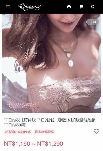 #分享 試穿Qmomo平口內衣泳衣 - 穿搭板 | Dcard