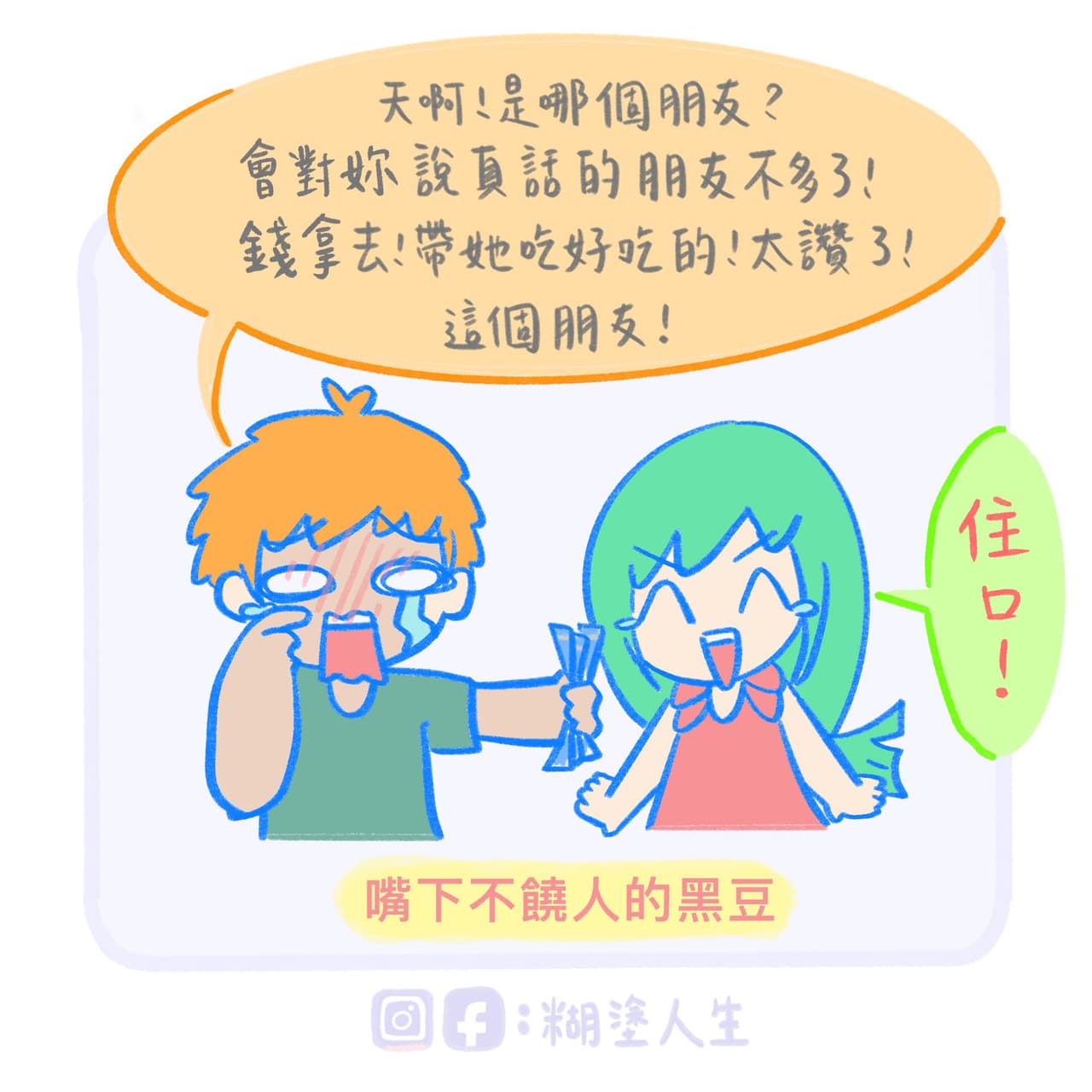確診後遺症 插畫板 Dcard