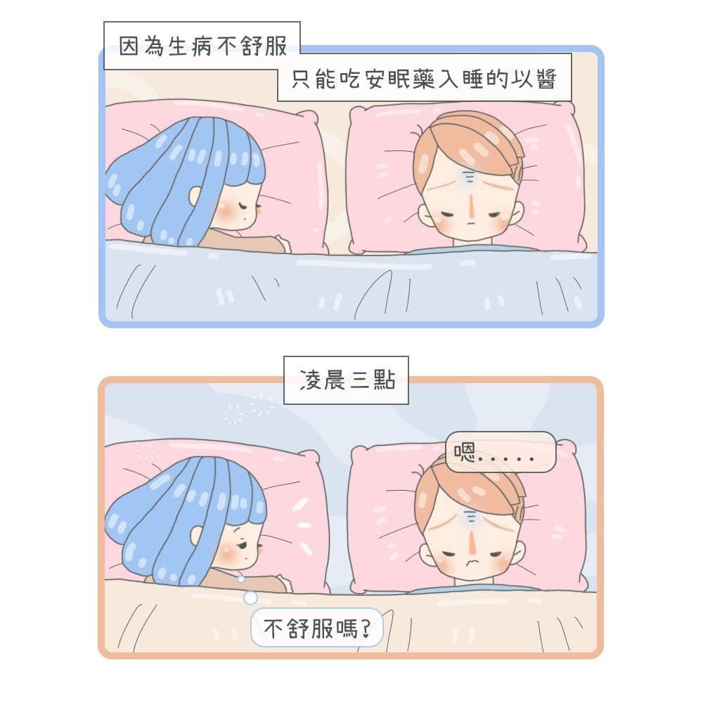 吃安眠藥會講情話的男友 - 漢堡佐以醬 (@hanburger_ya) | Dcard