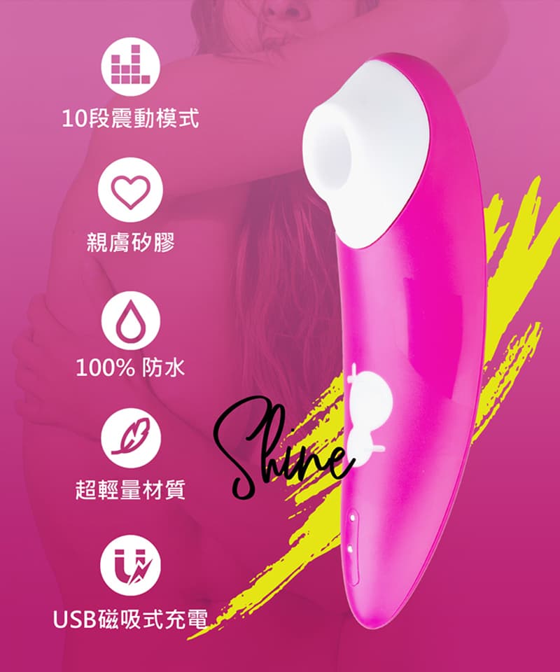 Dr.情趣｜ROMP｜Shine陰蒂吸吮器｜10頻模式 防水 - 西斯板 | Dcard