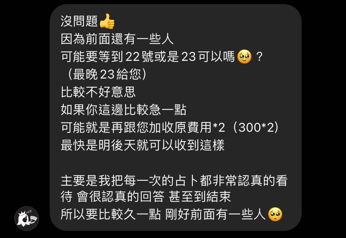 #公告 #集中串 塔羅師推薦文 - B100 留言 | Dcard