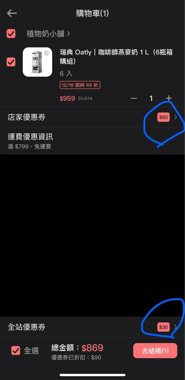 #優惠 oatly打折囉 - 省錢板 | Dcard