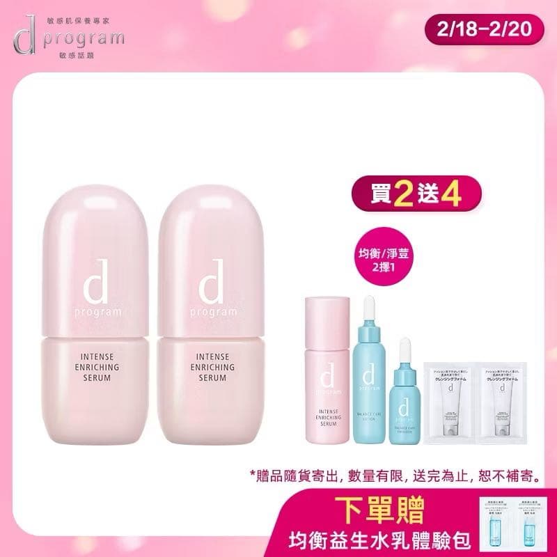 1200特賣｜敏感肌保養🔍d program 敏感話題保濕修護精華 ️皮膚保濕又舒緩 ️ - Soran (@kosaranlucky) | Dcard