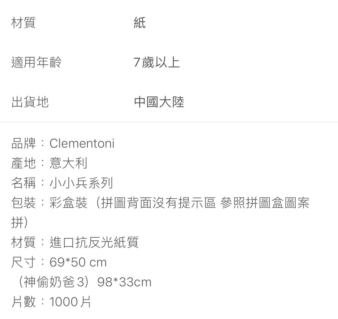 拼圖5個小知識 - B163 留言 | Dcard