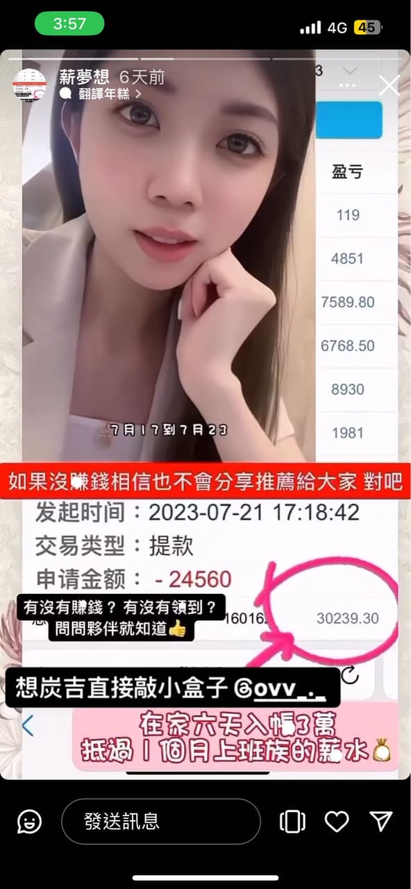 請問這是假帳號嗎? 閒聊板 Dcard