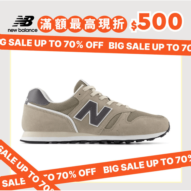 【2025 NB373推薦】6款PTT/Dcard熱議配色評比：NB入門神鞋！一篇搞懂高CP值、穿搭、尺寸！ - 炸蝦 (@vine666) | Dcard