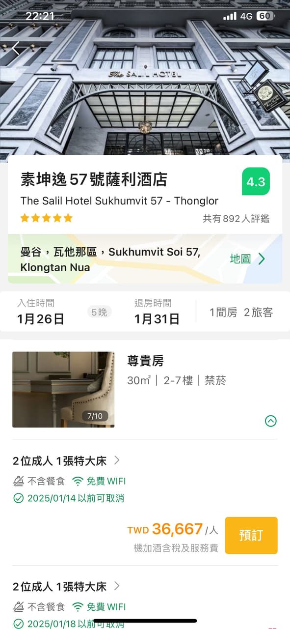 #遊記 請益曼谷飯店 - 泰國旅遊板 | Dcard