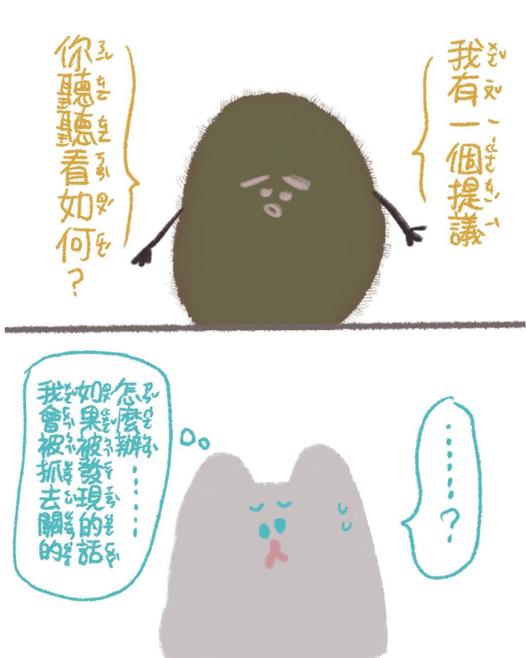 奇異果寶寶-19 - 奇異果寶寶 (@kiwi_fami) | Dcard