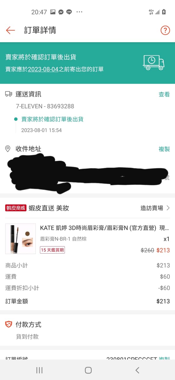 #活動 KATE時尚3D染眉膏 - 美妝板 | Dcard