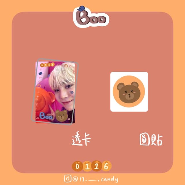 #應援活動 Boo 🧢🍊 - SEVENTEEN板 | Dcard