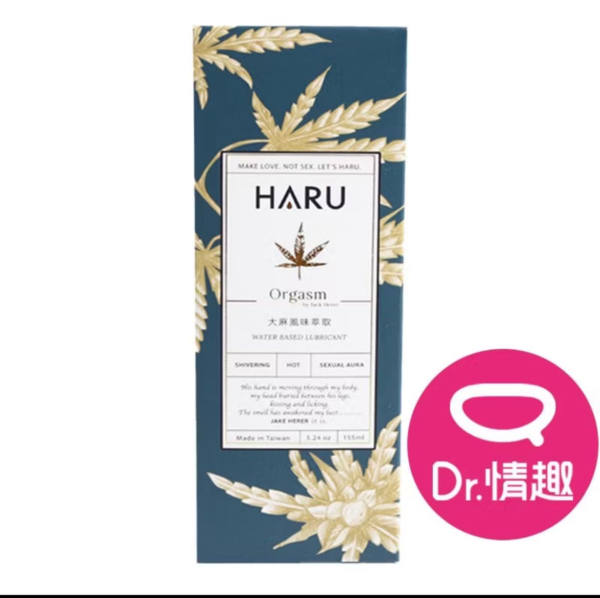 分享 3款 HARU 大麻籽熱感水性潤滑液 💘碰撞必備 - 奶油人生 (@butterlife) | Dcard