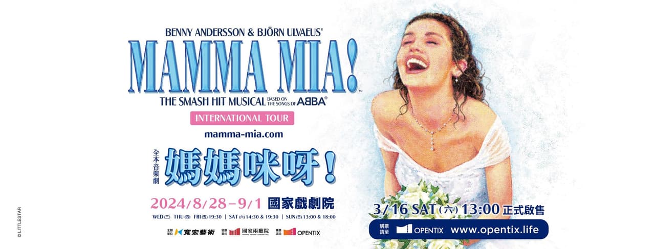 ⚠️媽媽咪呀Mamma mia! 音樂劇求票 - 劇場板 | Dcard