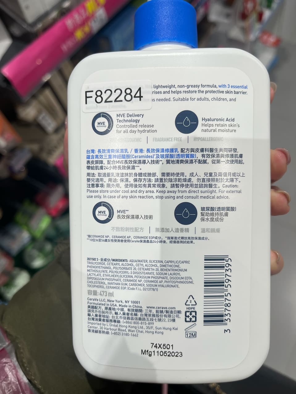 #討論 強烈懷疑在Coupang 買到假貨 Cerave 乳液🧴 - B80 留言 | Dcard