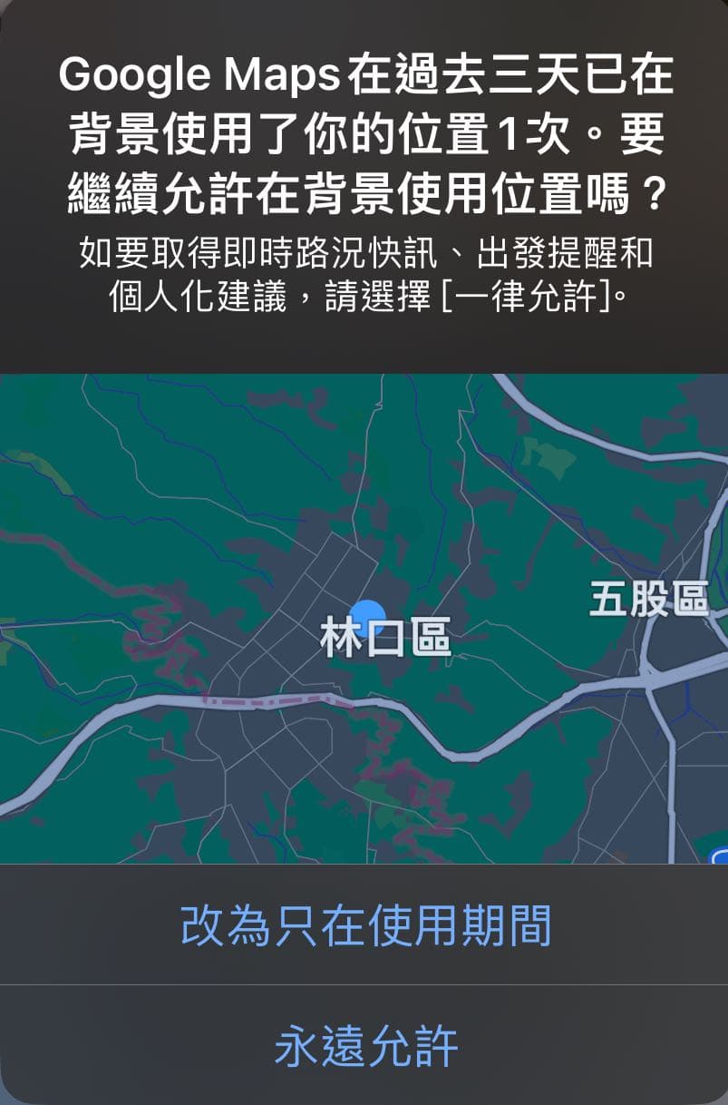 #iPhone #詢問 請問該如何關閉google maps這個通知 - Apple板 | Dcard