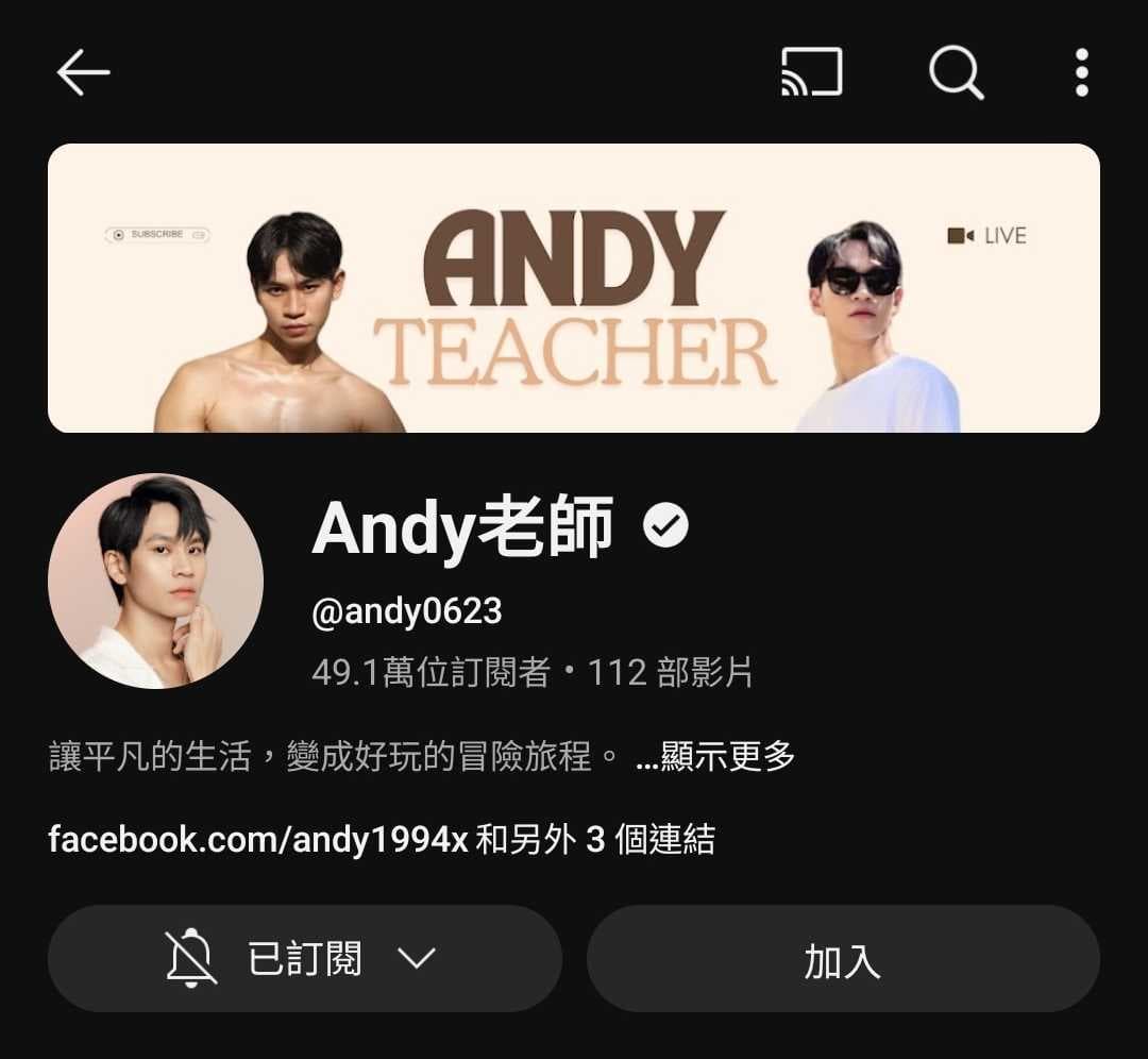 Andy 老師 10年來 眾量級分潤都沒有 - B27 留言 | Dcard