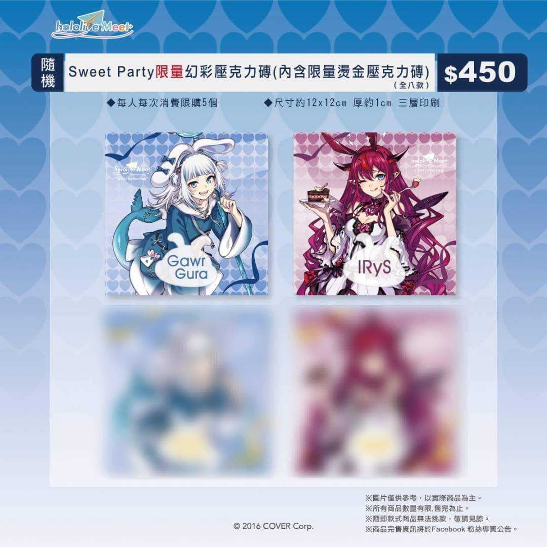 #Hololive hololive Meet x TAIPEI 快閃店第二波商品公開 - VTuber板 | Dcard