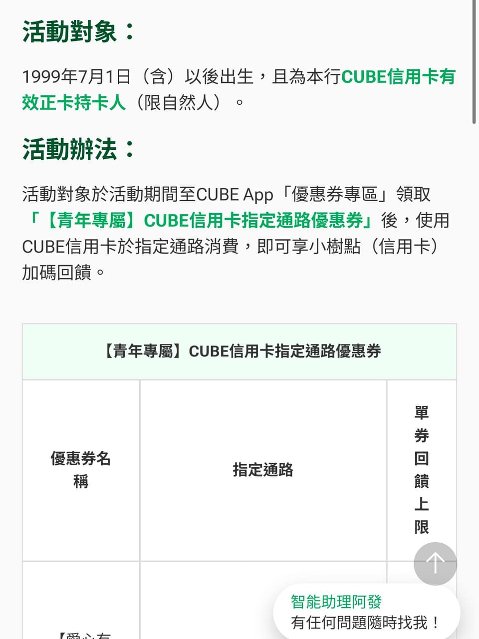 國泰cube 悠遊卡 的相關討論與真實心得｜Dcard