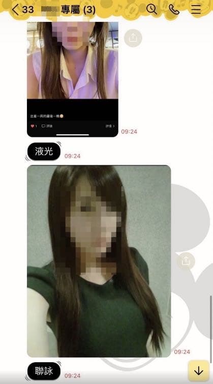 群X處長，用身體換資訊-轉傳卦 - 閒聊板 | Dcard