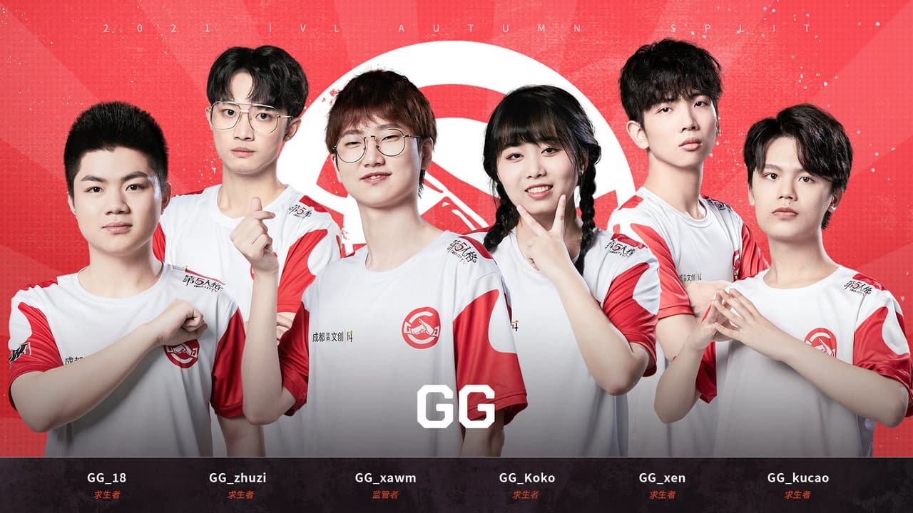 2021IVL秋季賽俱樂部人員名單 - 第五人格板 | Dcard