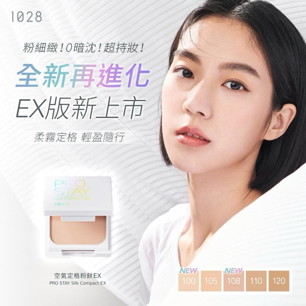 #請益 1028粉底液怎麼選🙏 - 美妝板 | Dcard