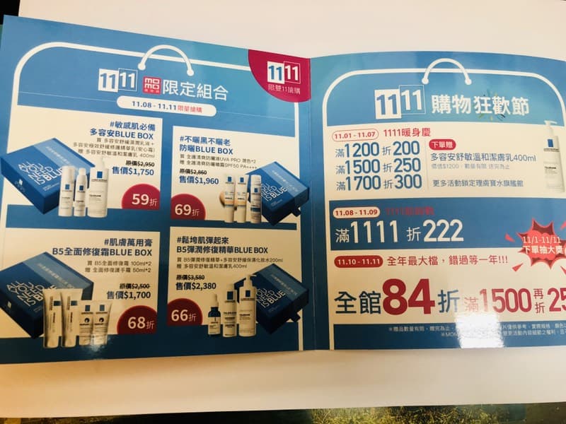 薇姿M89之50ml送45ml開箱及使用心得（附momo雙11薇姿、理膚、舒特膚活動） - 美妝板 | Dcard