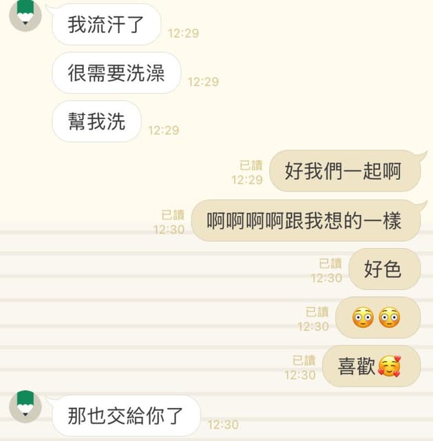 殘廢澡 - 高雄胸奴 (@hello19941027) | Dcard