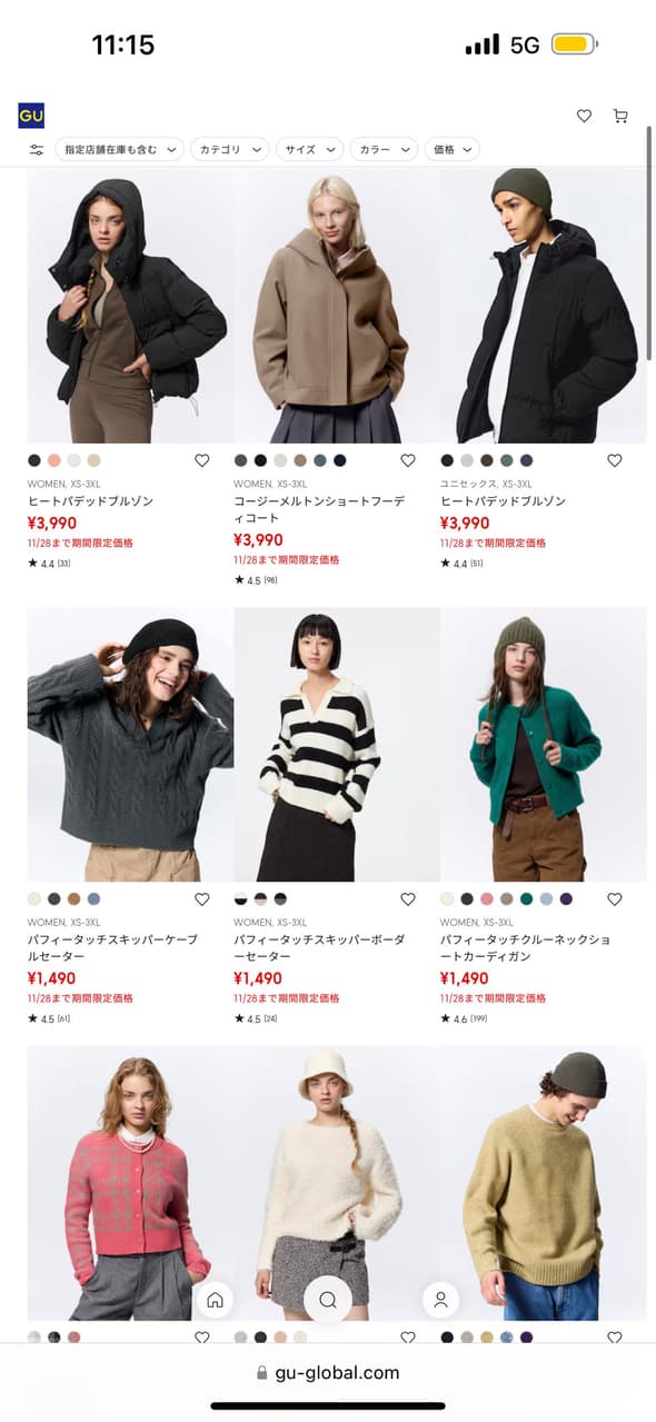 #分享 🇯🇵在日本網購GU/UQ取貨教學🪄︎︎ - 穿搭板 | Dcard