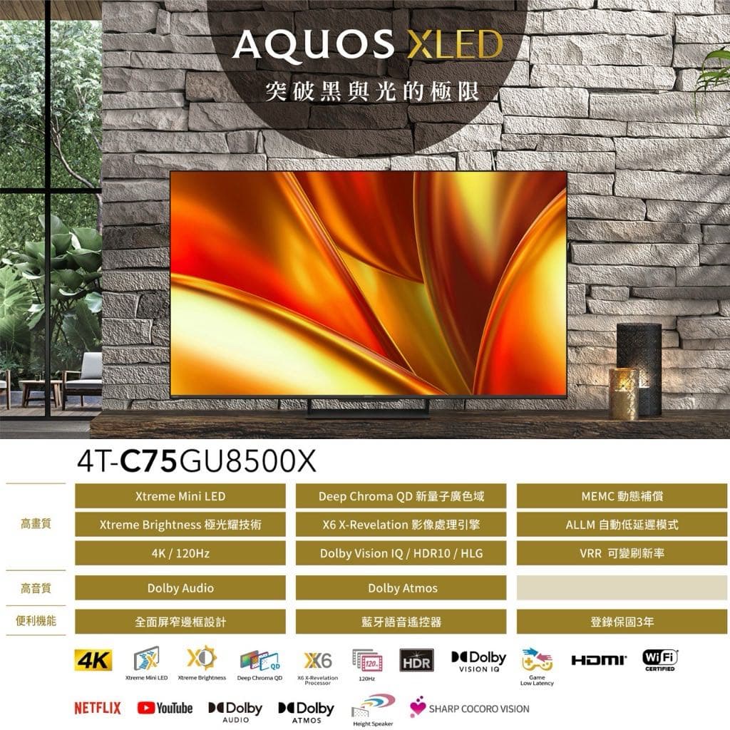 【2025 SHARP夏普電視推薦】AQUOS 系列完整比拼，XLED 與 120Hz 怎麼選？ - 躺平肉丸丸 (@meatball6) | Dcard
