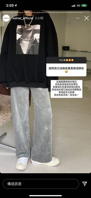 Solnar同款 - 網路購物板 | Dcard