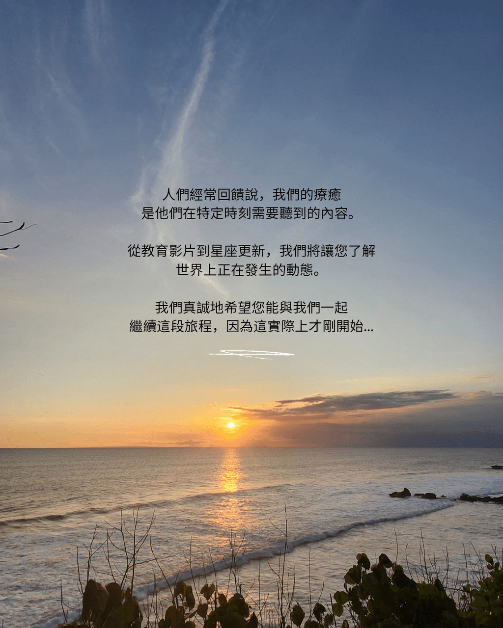 希望您體驗療癒，可以找到更深層的靈感，並且不斷的成長和發展 - 鑫爺 (@coco_heal_11111) | Dcard