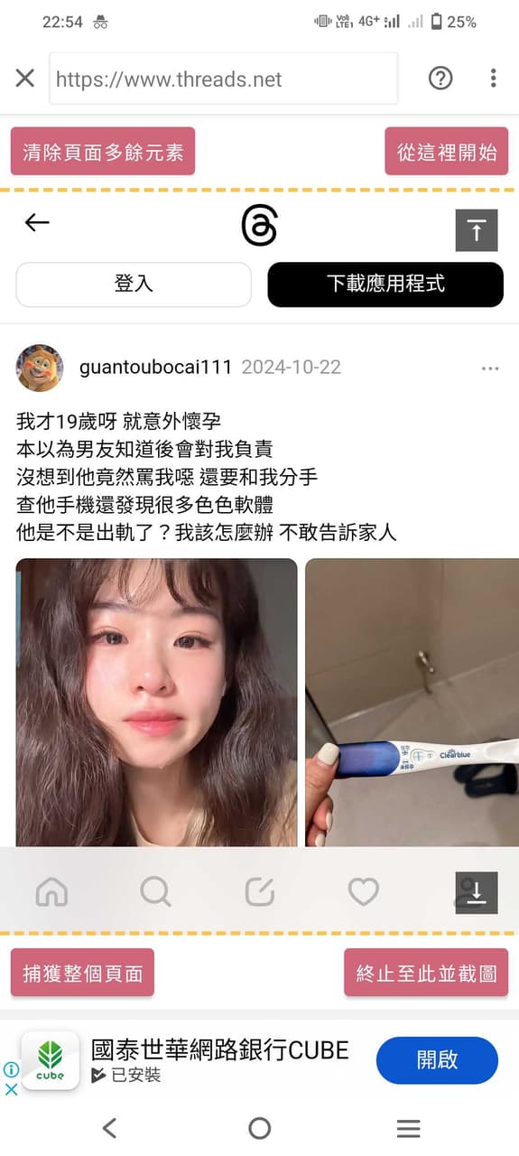 意外懷孕了怎麼辦 - B63 留言 | Dcard