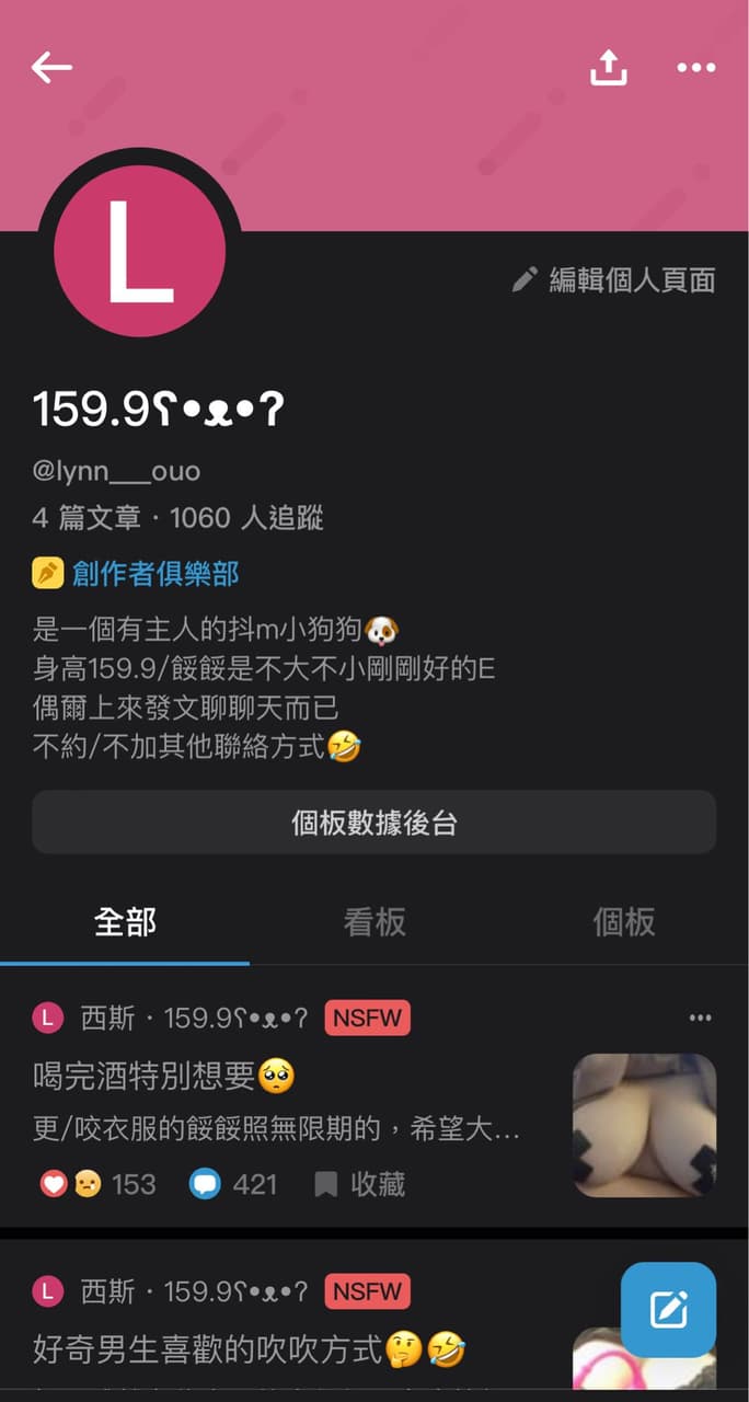 當時就挺突然的🤔️🤣 - 159.9ʕ•ᴥ•ʔ (@lynn___ouo) | Dcard
