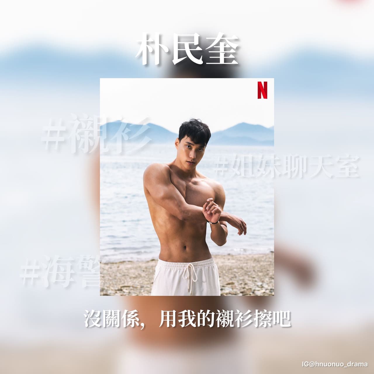 #分享 單身即地獄3｜戀綜抓馬天花板 ️‍🔥 - 宋諾諾 (@nuonuo_27) | Dcard