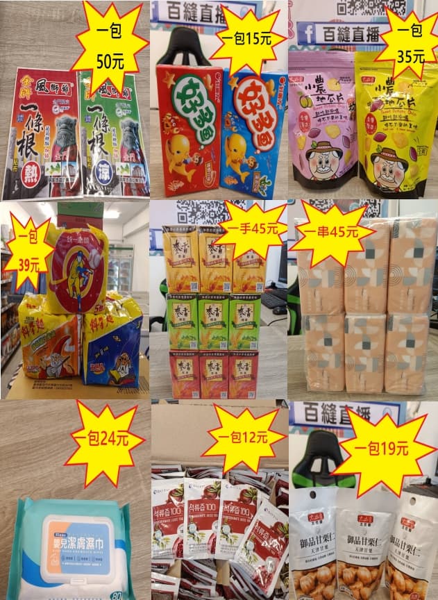 便宜商店分享 虎尾科大板 Dcard