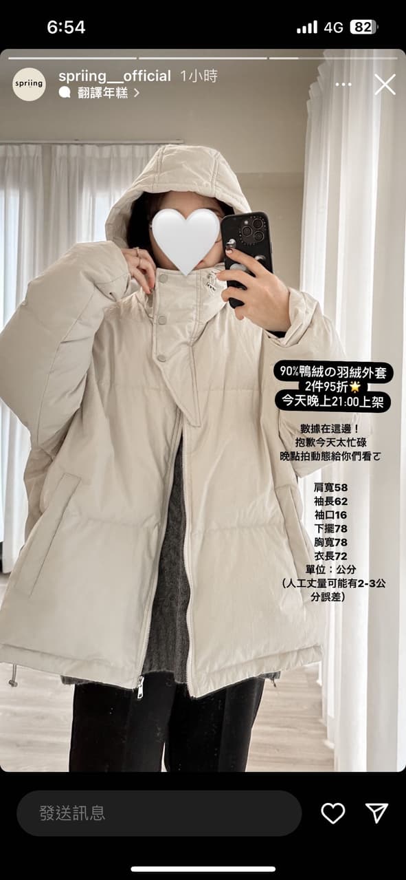有沒有人想要一起湊兩件春春的羽 絨外套🥹 女孩板 Dcard