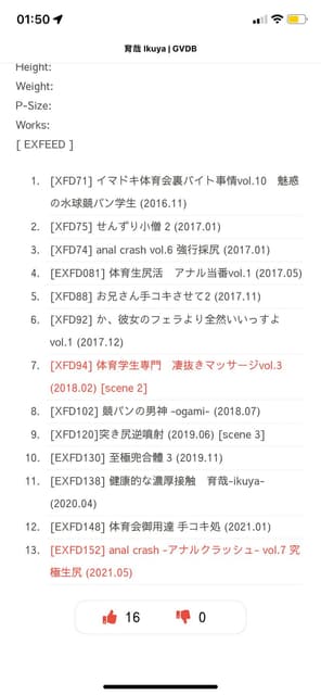 #找片 想尋找 育哉 Ikuya 所有GV - 男同志西斯板 | Dcard