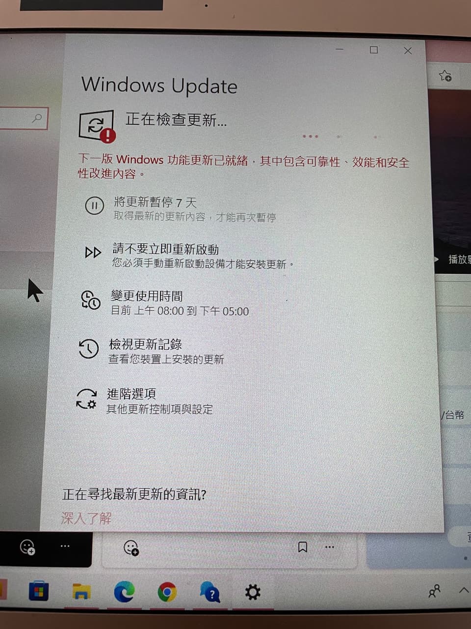 Windows Update更新 - 3C板 | Dcard