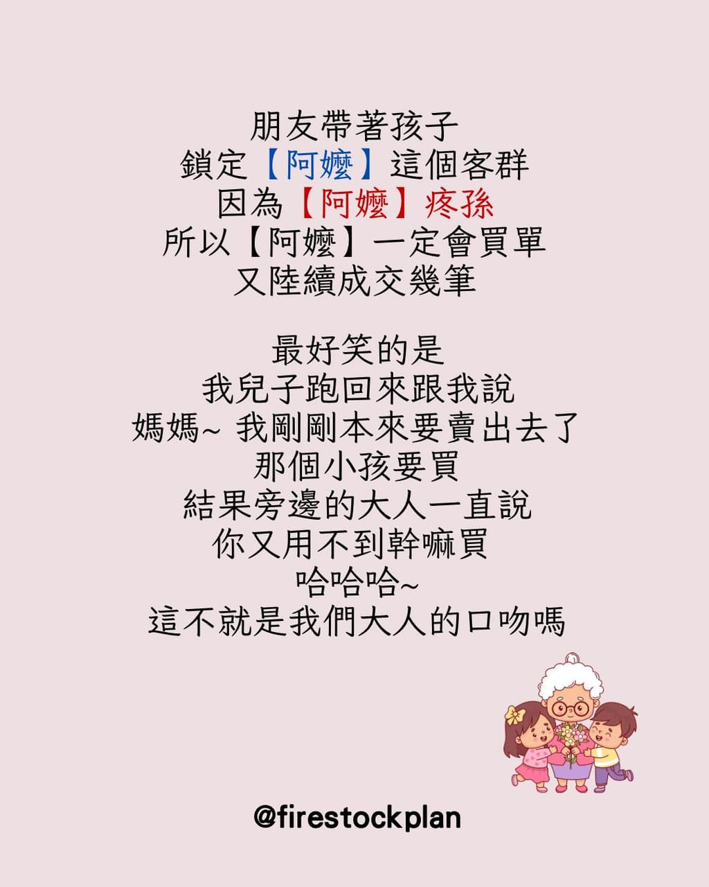 小孩二手市集 小老闆初體驗 - 蜜思L (@firestockplan) | Dcard