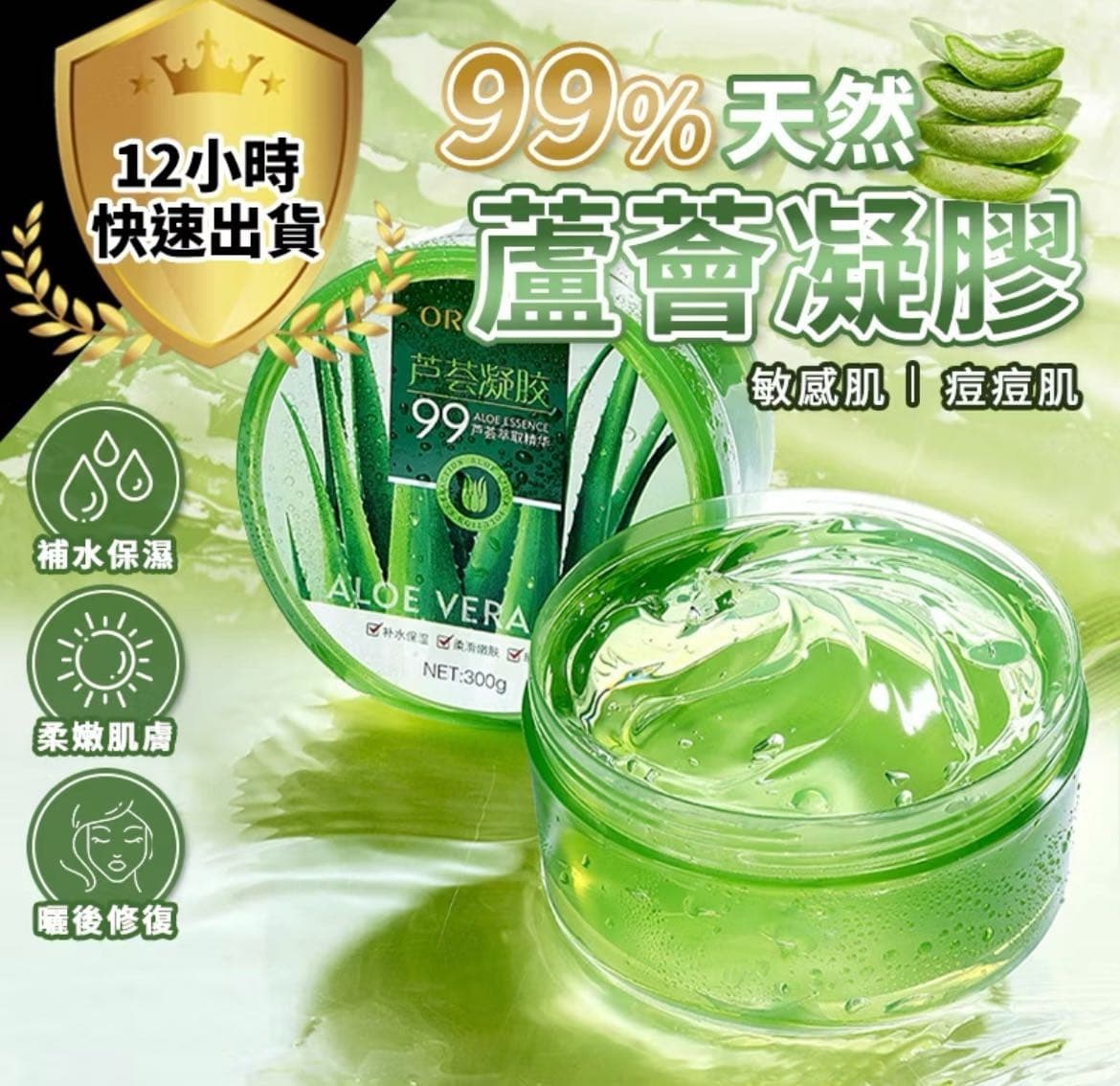 5款蘆薈保濕好物推薦🌳美容界中的萬用膏 保濕、鎮定、修復肌膚～ - 三年五班守日人 (@a9509357) | Dcard