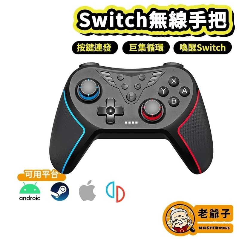 【2025 Switch手把推薦】Joy-Con又飄移到心累?Dcard/PTT激推7款副廠Pro手把 - Emma全新的生活 (@emmalife) | Dcard
