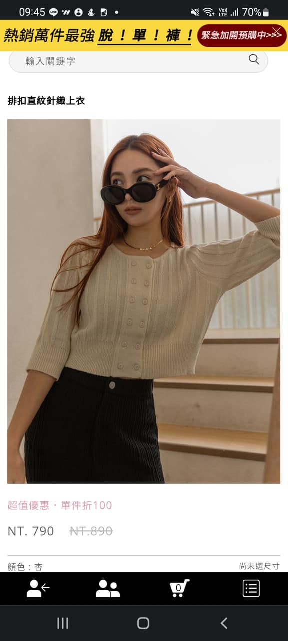 #湊免運 mercci22衣服 - 女孩板 | Dcard