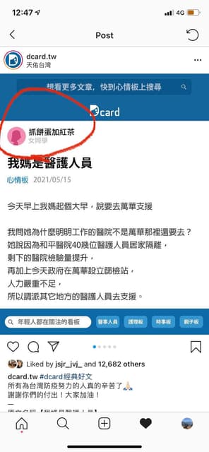 欸@迪卡官方 - 抓餅蛋加紅茶 (@okokokok) | Dcard