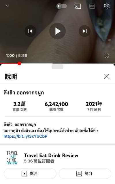 #分享 拔鼻頭粉刺影片，超療癒 - B1-2 留言 | Dcard