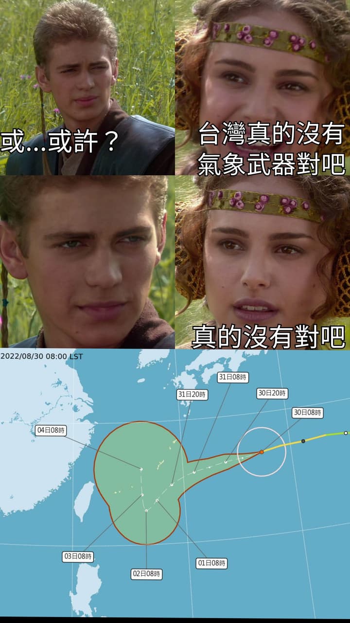 颱風假掰 梗圖板 Dcard
