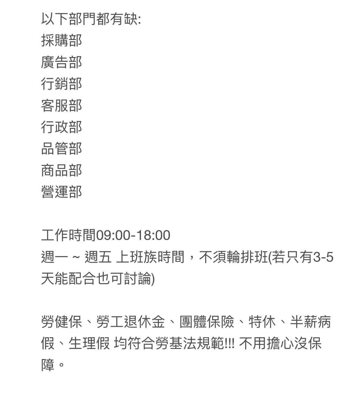 請益 問 小雞上工找的蝦皮總部工讀生好嗎? 工作板 Dcard