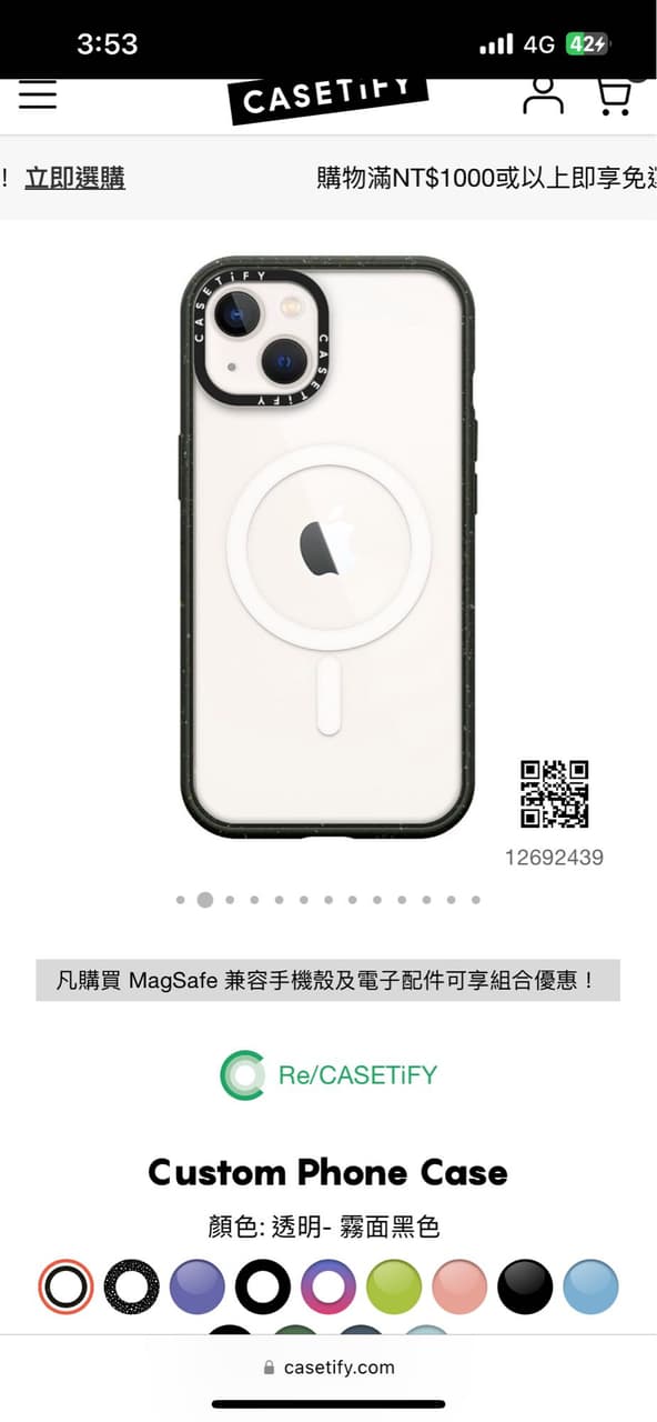 #請益 CASETiFY 霧面 - Apple板 | Dcard