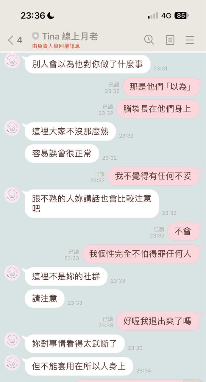 Tina人間月老素質🤭 - 心情板 | Dcard