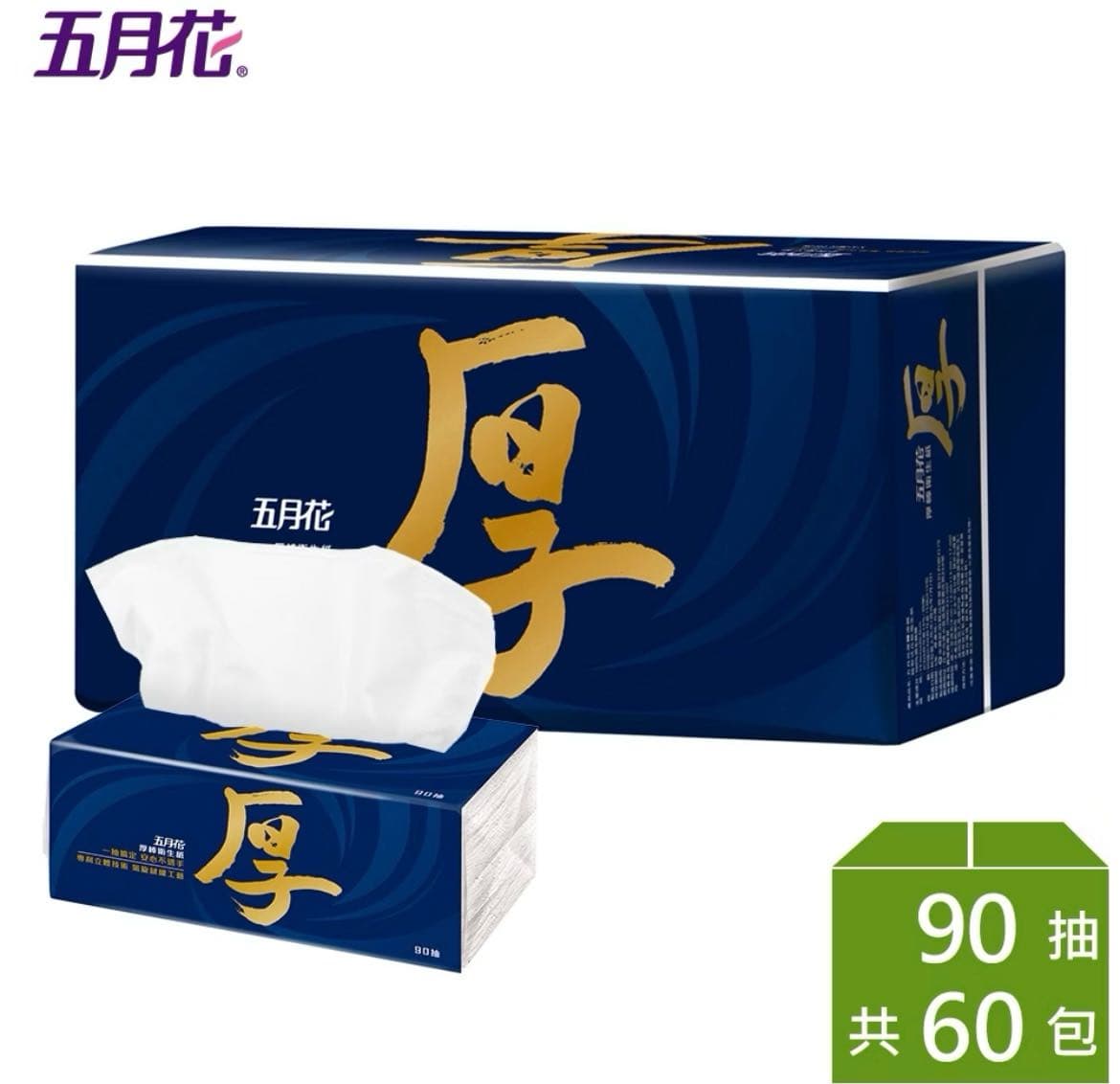 #情報 衛生紙該補貨了?(得意、衛生紙、橘子工坊) - 三年五班守日人 (@a9509357) | Dcard