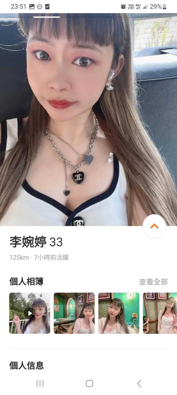 交友詐騙 有人有遇到她嗎 反詐騙板 Dcard