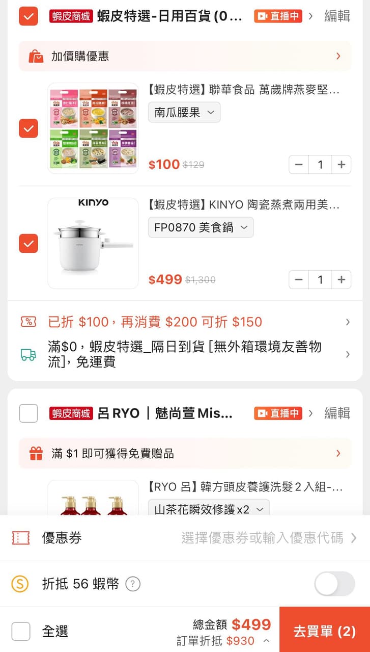 #情報🔎KINYO 陶瓷蒸煮兩用美食鍋 限時特價🔥499元🔥 - Jamie (@johnlonewu) | Dcard